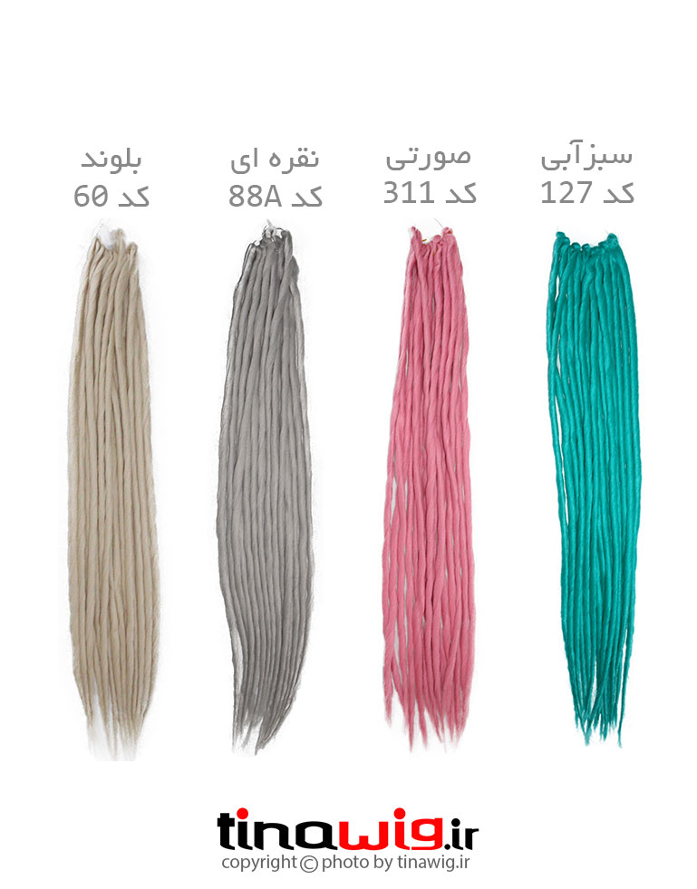 موی اکستنشن دِردِ لاک آماده | خرید اینترنتی از تیناویگ | تحویل درب منزل